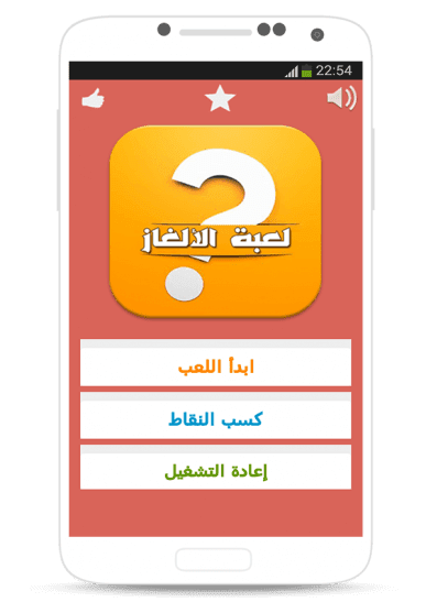 لعبة الغاز alghaz - هاي سوفت