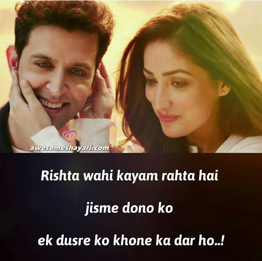 Rishta wahi kayam rahta hai