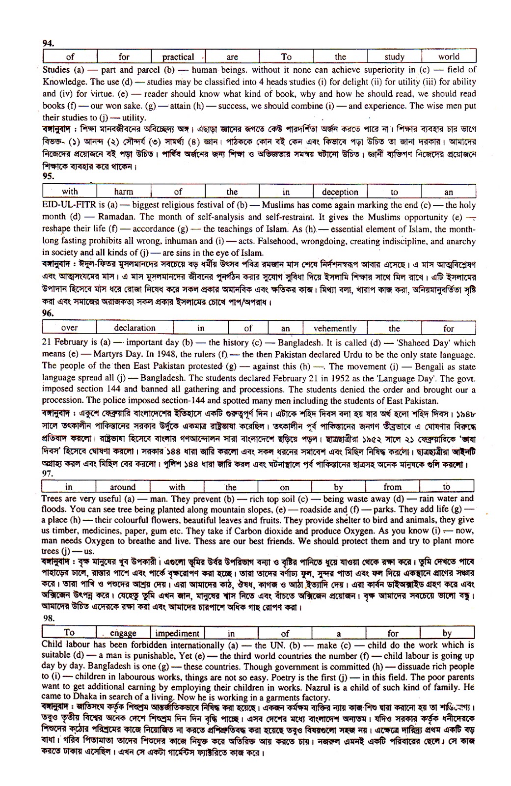 education zone bd: Fill in the blanks with clues for SSC Examination