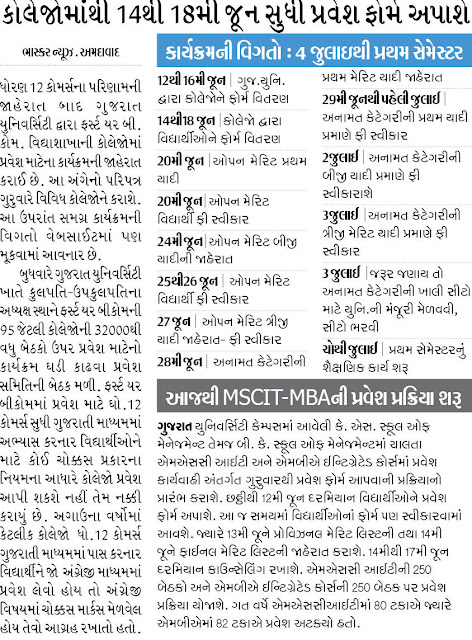 ojas.guj.nic.in - Online Job Application System(Gujarat State): Gujarat ...