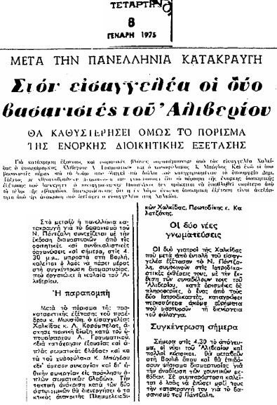 ΚΕΝΤΡΟ ΕΡΕΥΝΑΣ και ΜΕΛΕΤΗΣ ΙΣΤΟΡΙΑΣ και ΠΡΟΒΛΗΜΑΤΩΝ ΑΡΓΥΡΟΥ ΕΥΒΟΙΑΣ ...