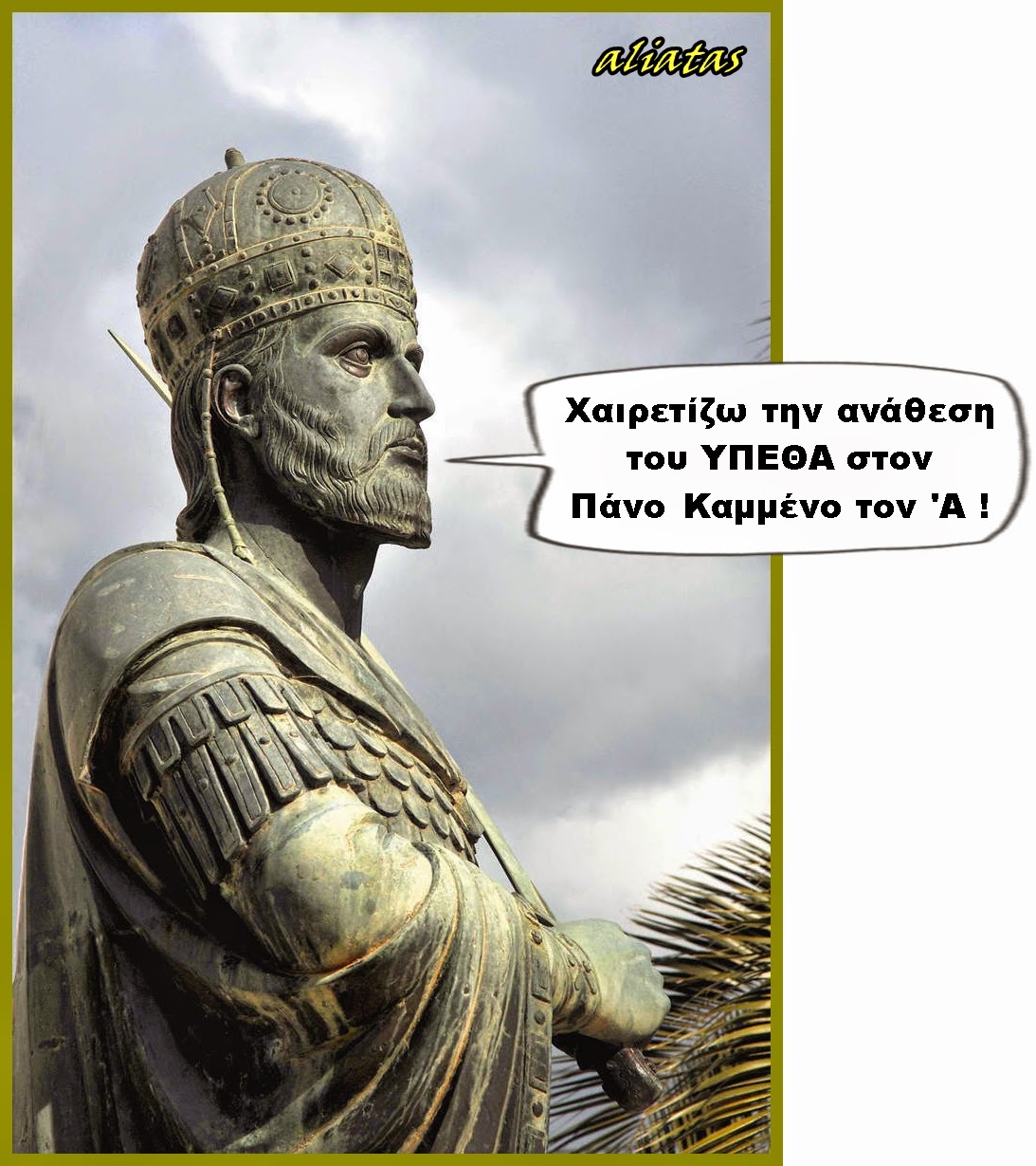 ΜΑΡΜΑΡΩΜΕΝΟΣ ΒΑΣΙΛΙΑΣ ΤΗΣ ΑΡΙΣΤΕΡΑΣ...