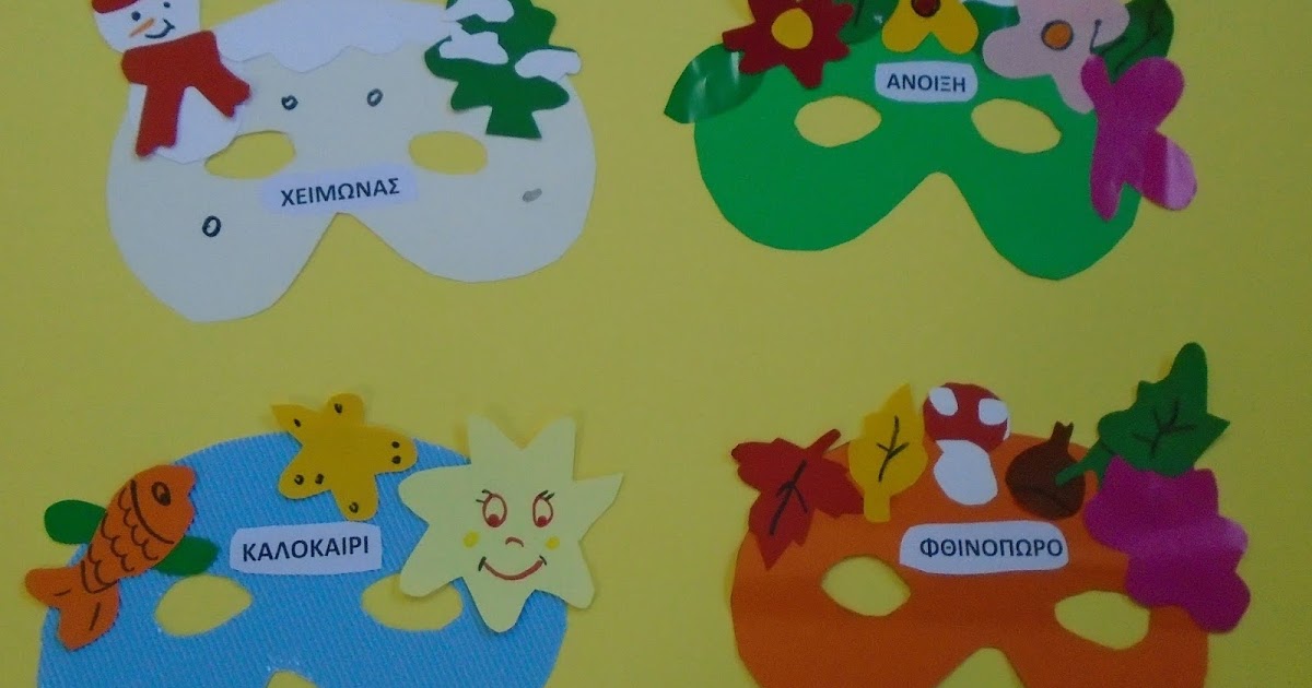 5 ΝΗΠΙΑΓΩΓΕΙΟ ΚΑΛΑΜΑΤΑΣ : ΤΟ ΗΜΕΡΟΛΟΓΙΟ ΜΑΣ ΓΙΑ ΤΗΝ ΝΕΑ ΣΧΟΛΙΚΗ ΧΡΟΝΙΑ ...