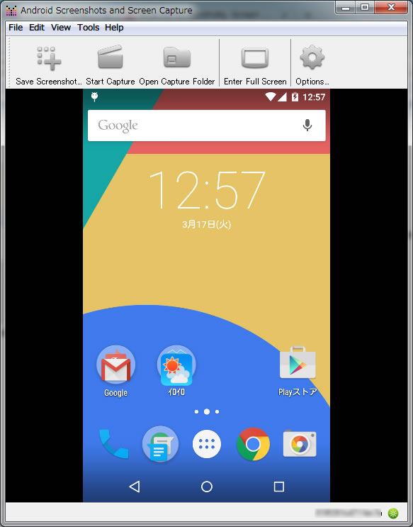 【Android】Android Screenshots and Screen Capture | 砕け散る粛正
