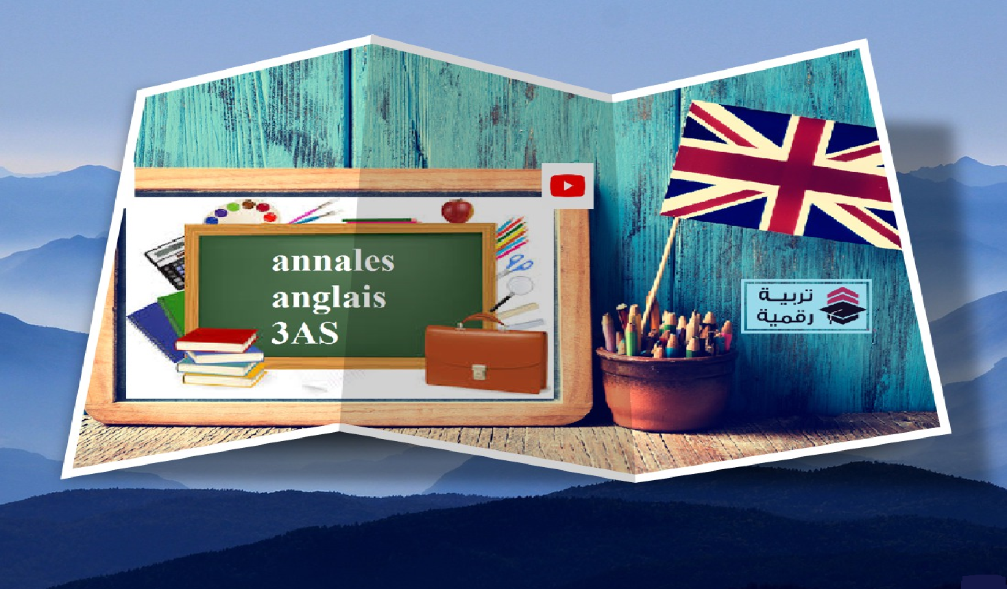 تربية رقمية: annales anglais 3AS