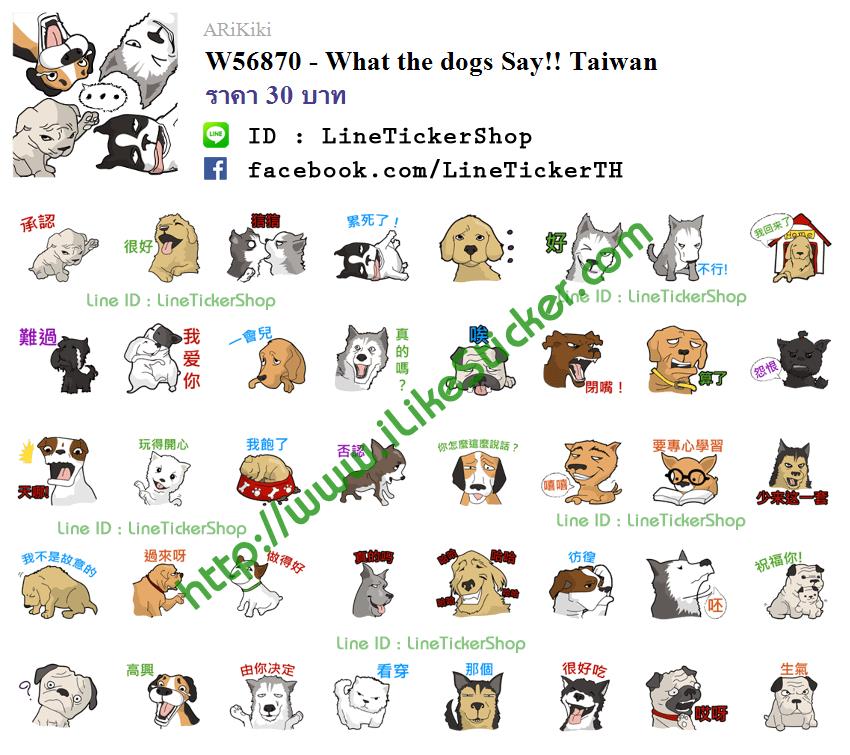สติ๊กเกอร์ไลน์ ถูกที่สุด Line Sticker Shop: Line Creators Stickers Dog ...