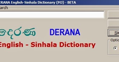 Derana English Sinhala Dictionary ~ Sinhala English Dictionary Sri Lanka