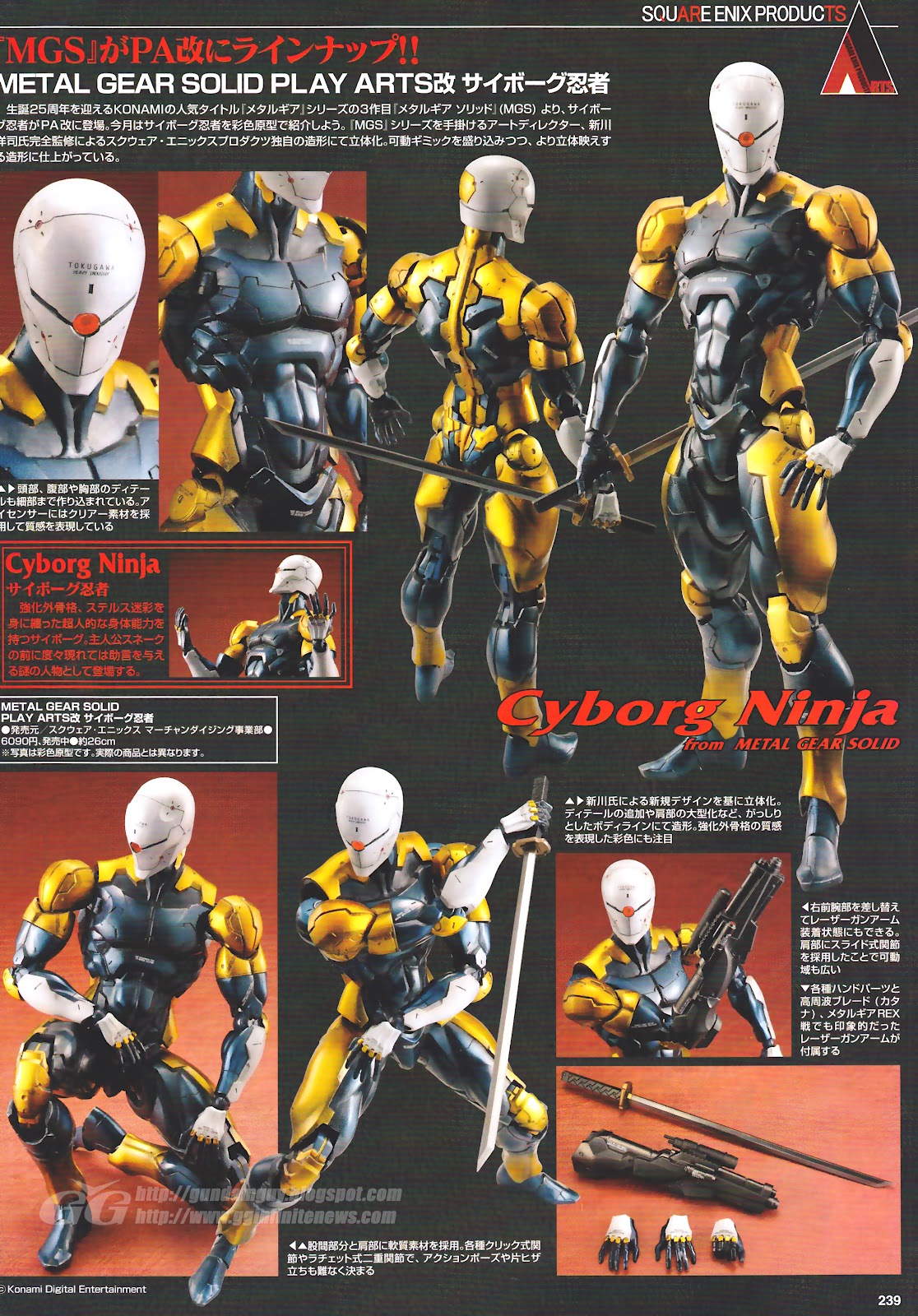 GG FIGURE NEWS: PLAY ARTS KAI METAL GEAR SOLID - CYBORG NINJA
