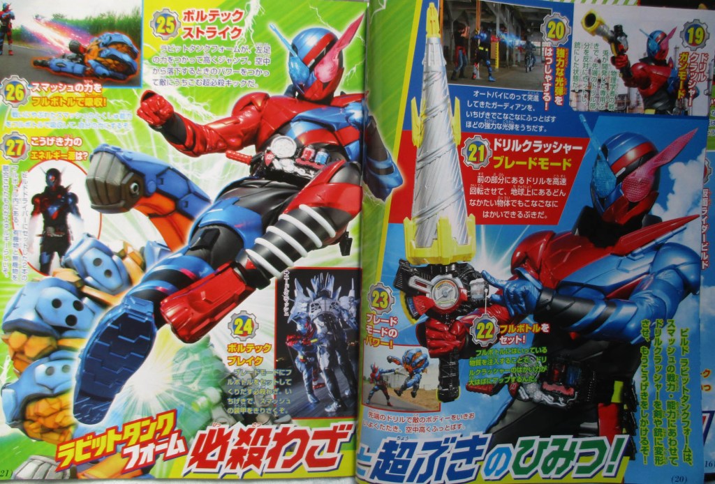 Kamen Rider Build Scans Galore! ~ AiNimeWorld