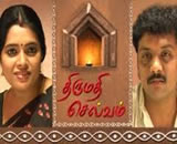 Thirumathi Selvam | Tamil Serial
