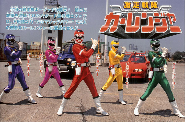Super Sentai Review: Gekisou Sentai Carranger - JEFusion