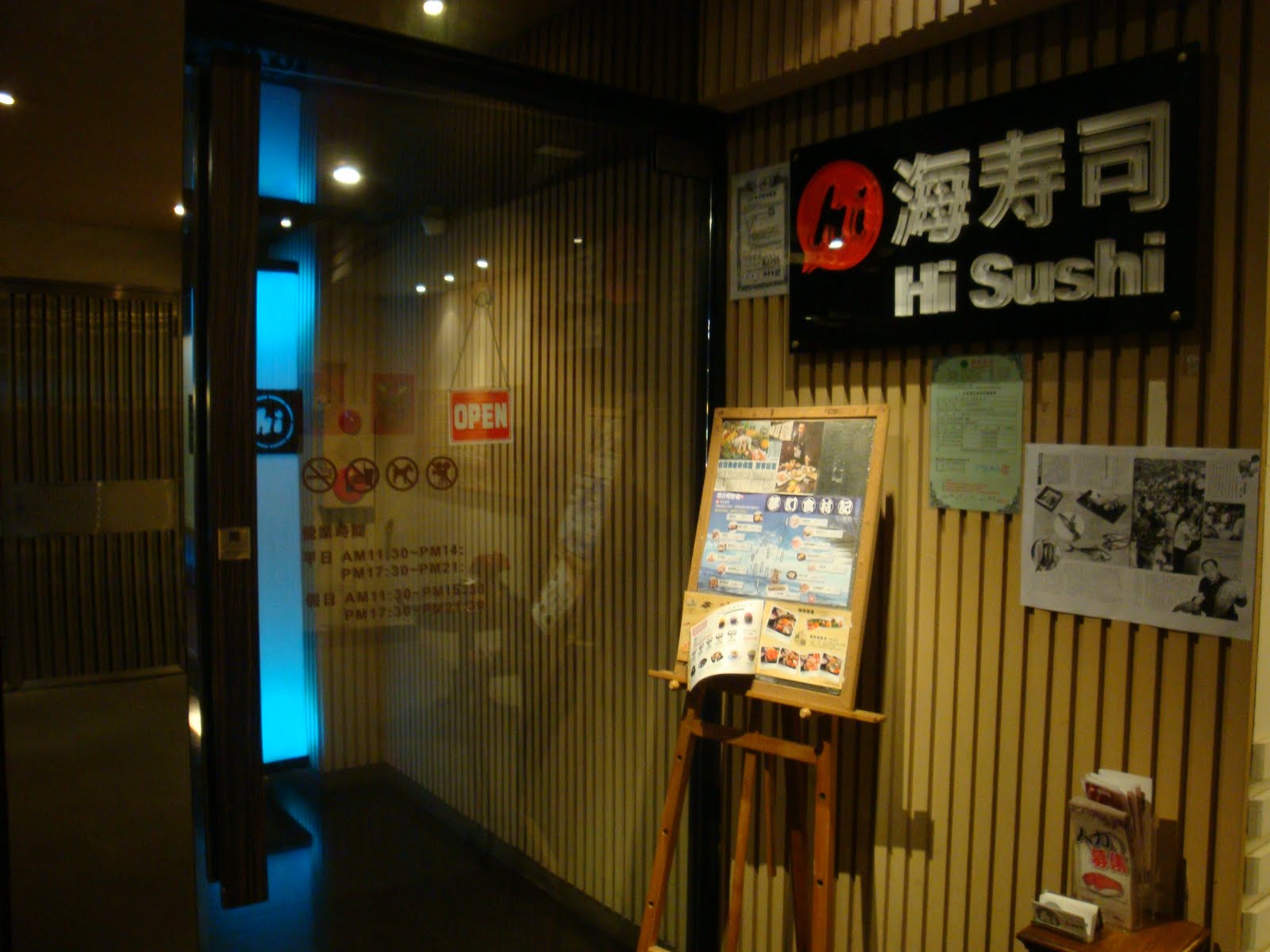 ForMouthsA: An Exploration of The Taiwan Food Scene: Hi Sushi 海壽司