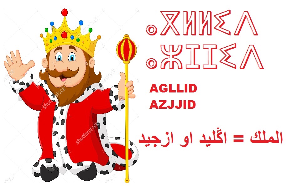 TAMAZIGHT , تعلم الامازيغية ~ Tamazight