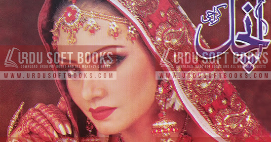 Aanchal Digest January 2017