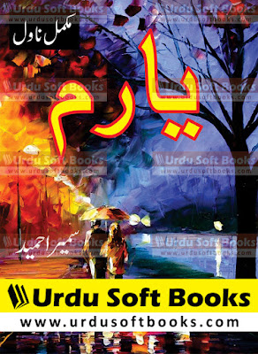 Yaaram by Sumaira Hameed | Complete Novel