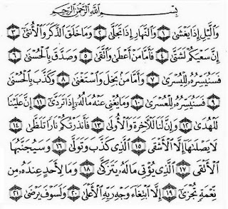 Surah Al-Lail dan Artinya | IslamDNet
