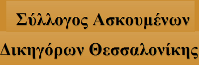 Νομικά Ανάλατα: Μαΐου 2013