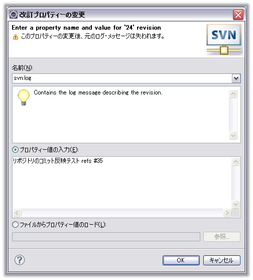 カン君のブログ Eclipse上でsvn コミットcommitのコメントを編集する Visualsvn
