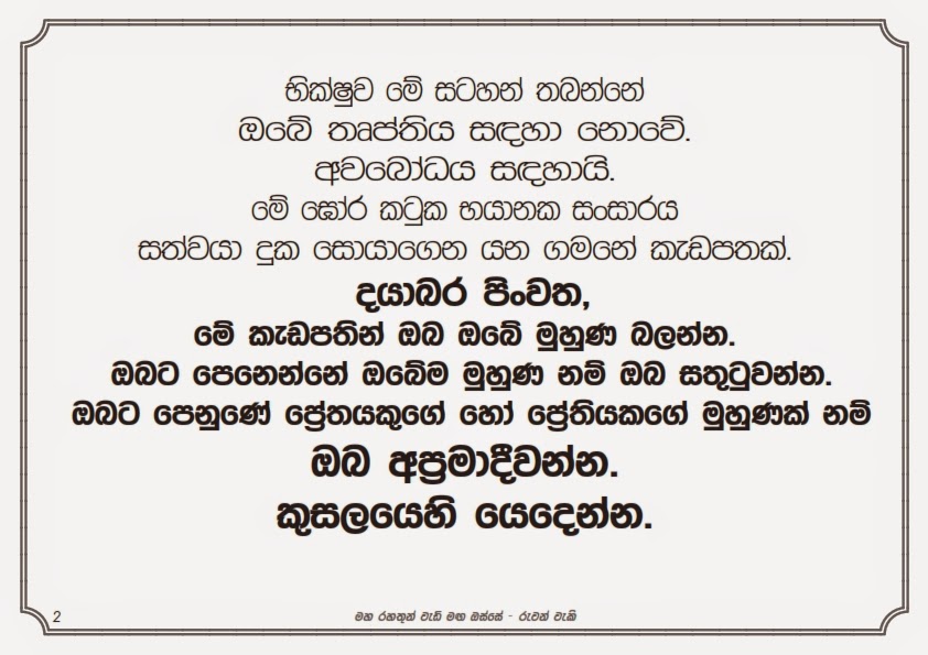 My online photo collection: ruwan waki