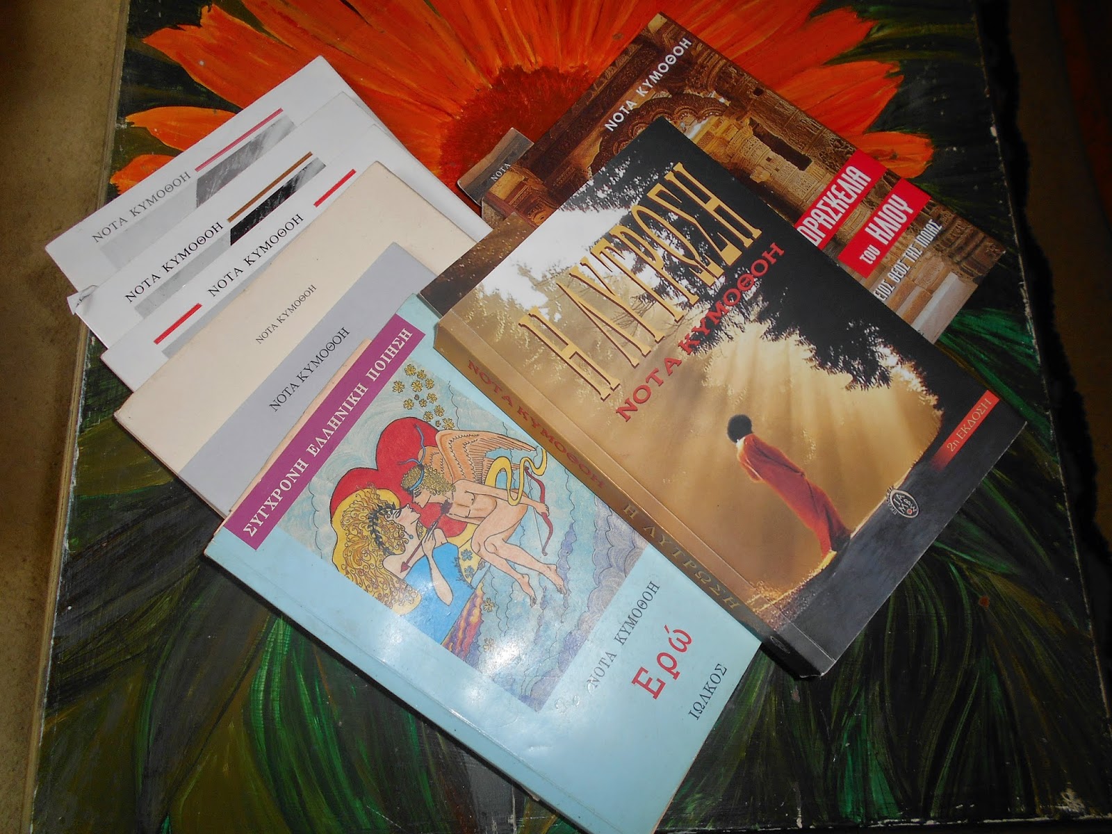 http://kimothoi.blogspot.com: ΠΑΓΚΟΣΜΙΑ ΗΜΕΡΑ ΒΙΒΛΙΟΥ ΣΗΜΕΡΑ ΤΟΥ ΑΓ ...