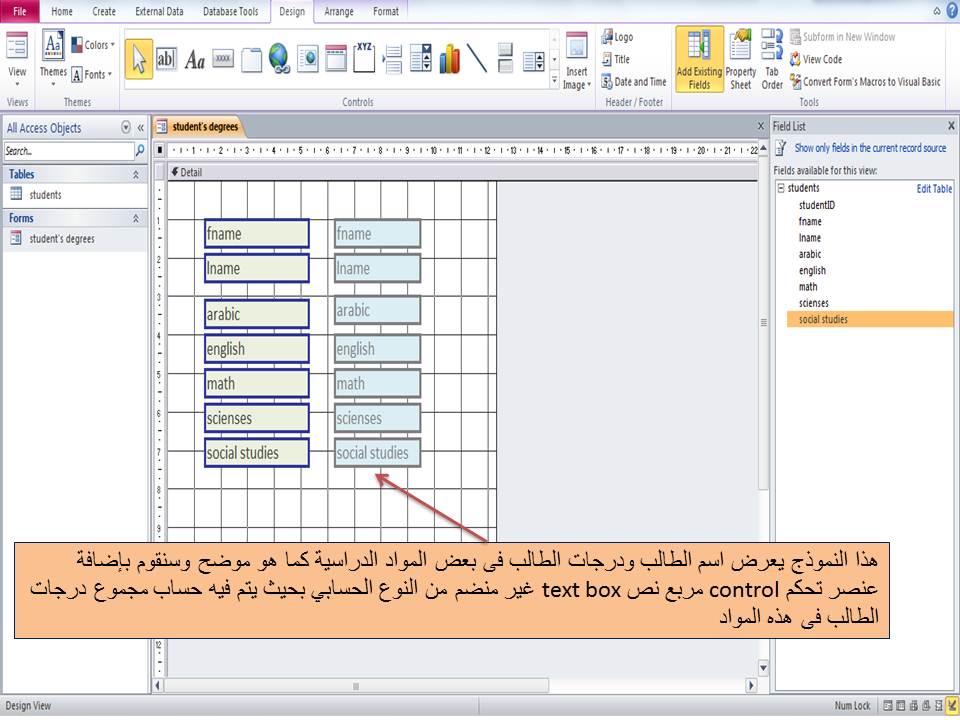 إضافة عناصر التحكم control إلى النموذج form (مربع النص text box) في ...