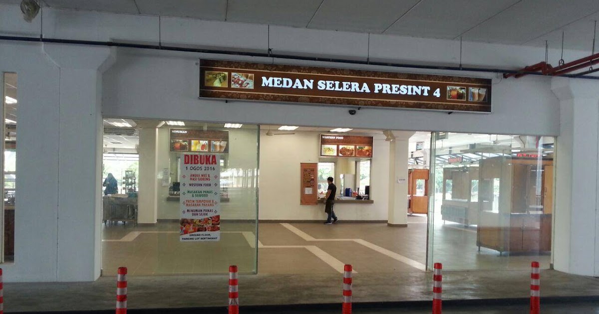 marina inn: MEDAN SELERA PRESINT 4 PUTRAJAYA