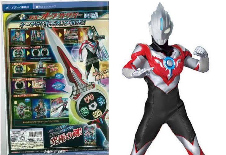 Ultraman Orb - Introducing The Orb Caliber & Ultraman Orb Primitive ...