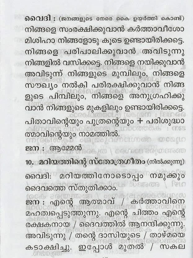 Mathavinte Prayer-Malayalam & English: Nithyasahaya Mathavinte Novena ...
