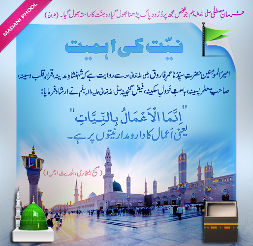 KGN Design Studio: Ahadees in Urdu