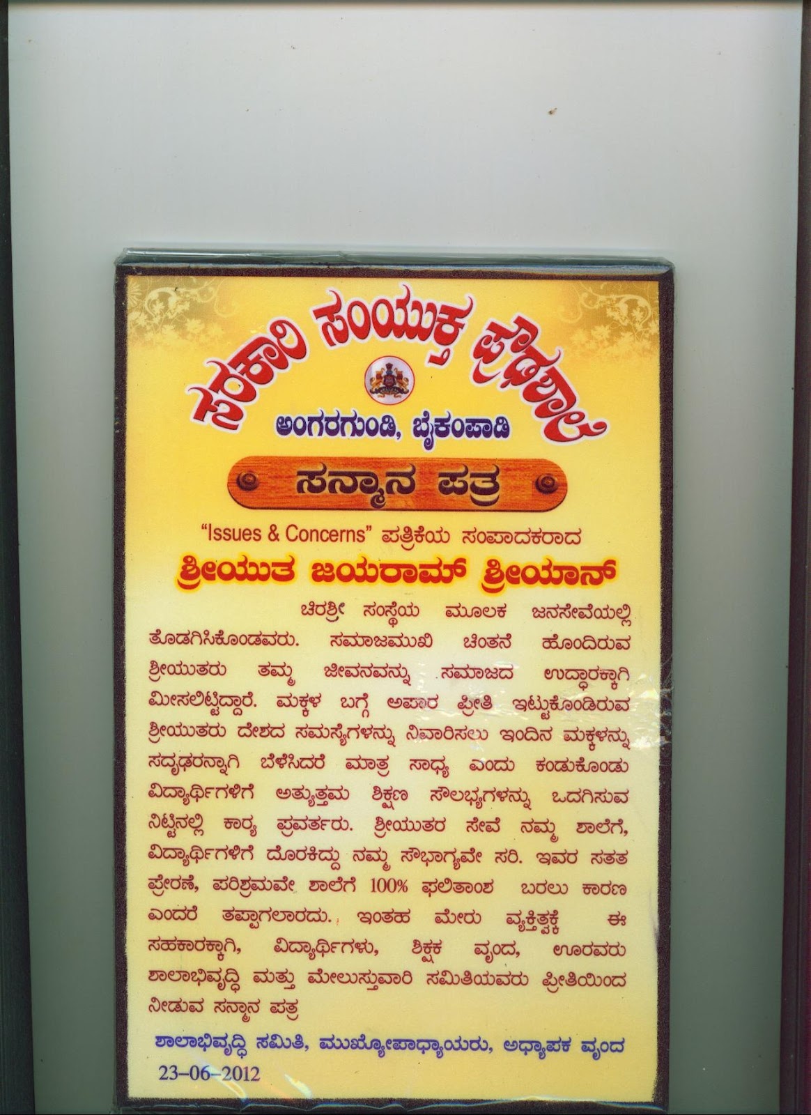 ISSUES AND CONCERNS: July 2012