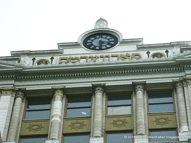 Daytonian in Manhattan: The 1912 Forward Building -- From Karl Marx to ...