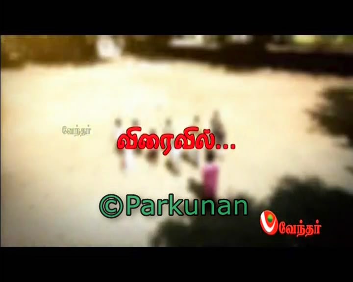 Promo started for Vendhar tv launch. | DreamDTH Forums - Television ...