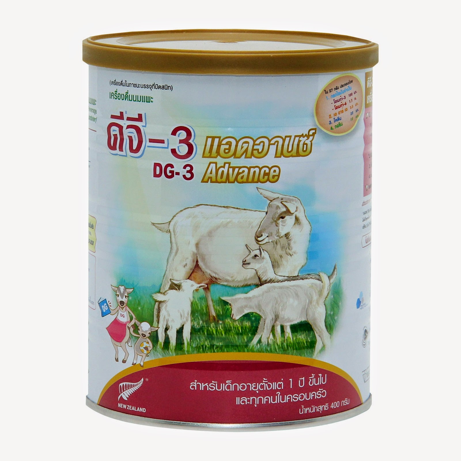 DG Goat Milk Powder: DG-3 Goat Milk Advance for 1 Year Old