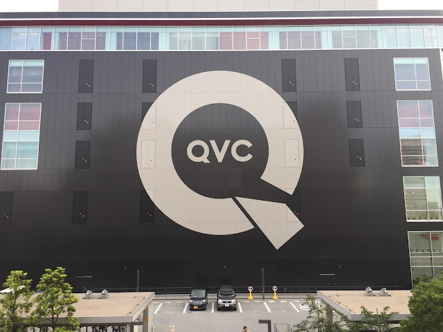 吉祥寺などの情報をゆる～く紹介！: 幕張メッセ近くにあるテレビショッピング「QVCジャパン」