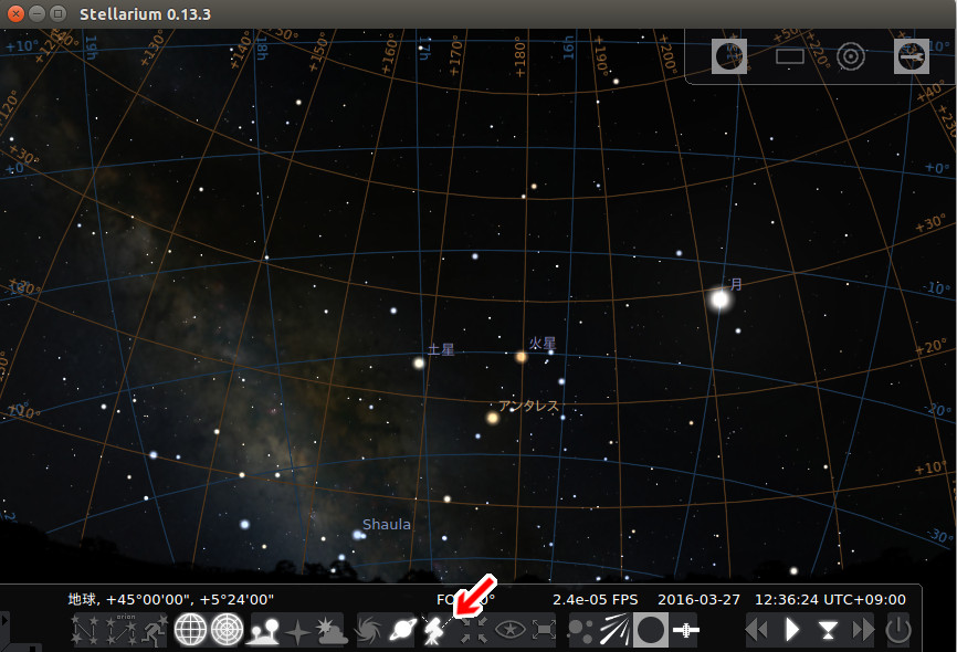 Stellarium その4 - 視点の座標軸を変更する・選択した天体に追従する・夜間モードに切り替える・全画面表示を切り替える - kledgeb