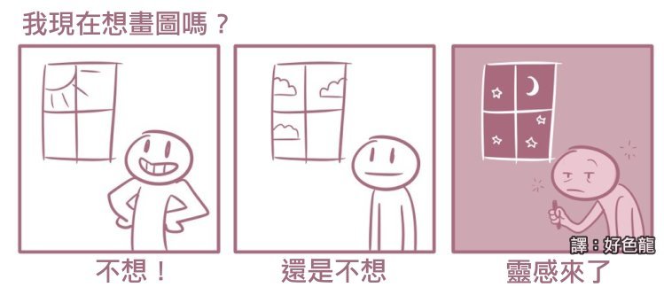 好色龍的網路生活觀察日誌: 雜七雜八短篇漫畫翻譯878