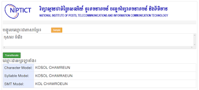 KhmerOCR: Naming Transliteration Tool (Khmer to Latin/English)