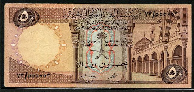 Saudi Arabia banknotes 50 Saudi Riyals banknote, Prophet's Holy Mosque ...