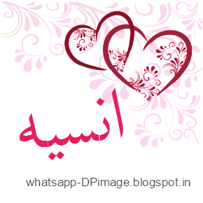 Name Start With "I" and "J" Dp Collection ~ Whatsapp DP Collection