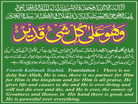Six Kalma in urdu, Arabic and English- Quran o Hadith, Islam - Quran o ...