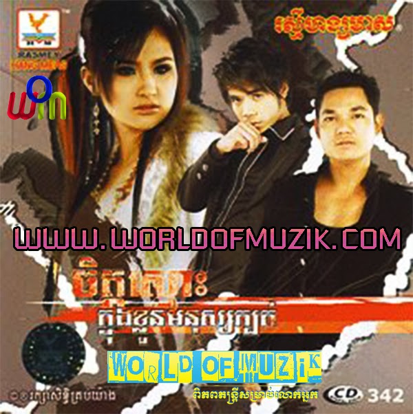 RHM CD Vol 342 - Official World of Muzik Website