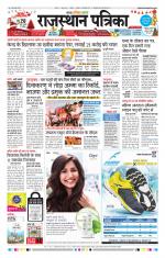 Epaper Rajasthan Patrika December 25, 2017 | Epaper Rajasthan Patrika