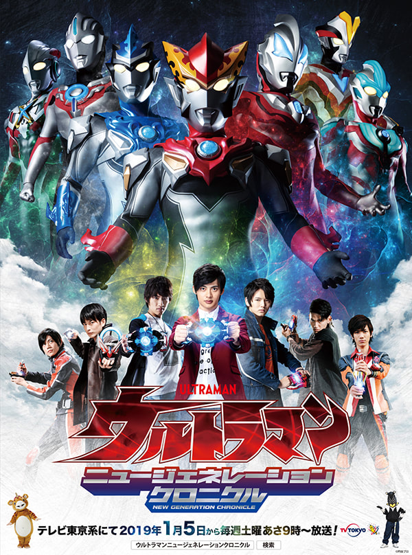 Ultraman New Generation Chronicle - Rezor Lupin