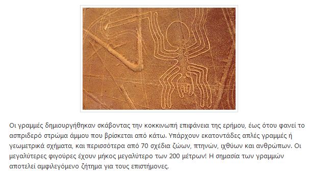 ELLANIOI: ΕΞΩΓΗΙΝΟΙ "ΘΕΟΙ" (σημάδια & μαρτυρίες)