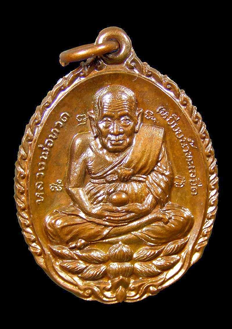 World of Amulets: Pert loke - 2532 by LP Doo (Wat Sakae), Ayuthya