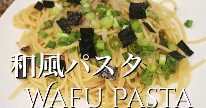 How to Cook Wafu Pasta, Japanese Style Pasta Dish | It has grown on me!
