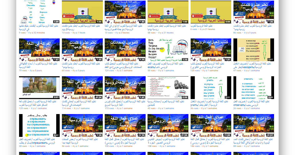 تعليم اللغة الروسية للعرب Русский язык для арабов