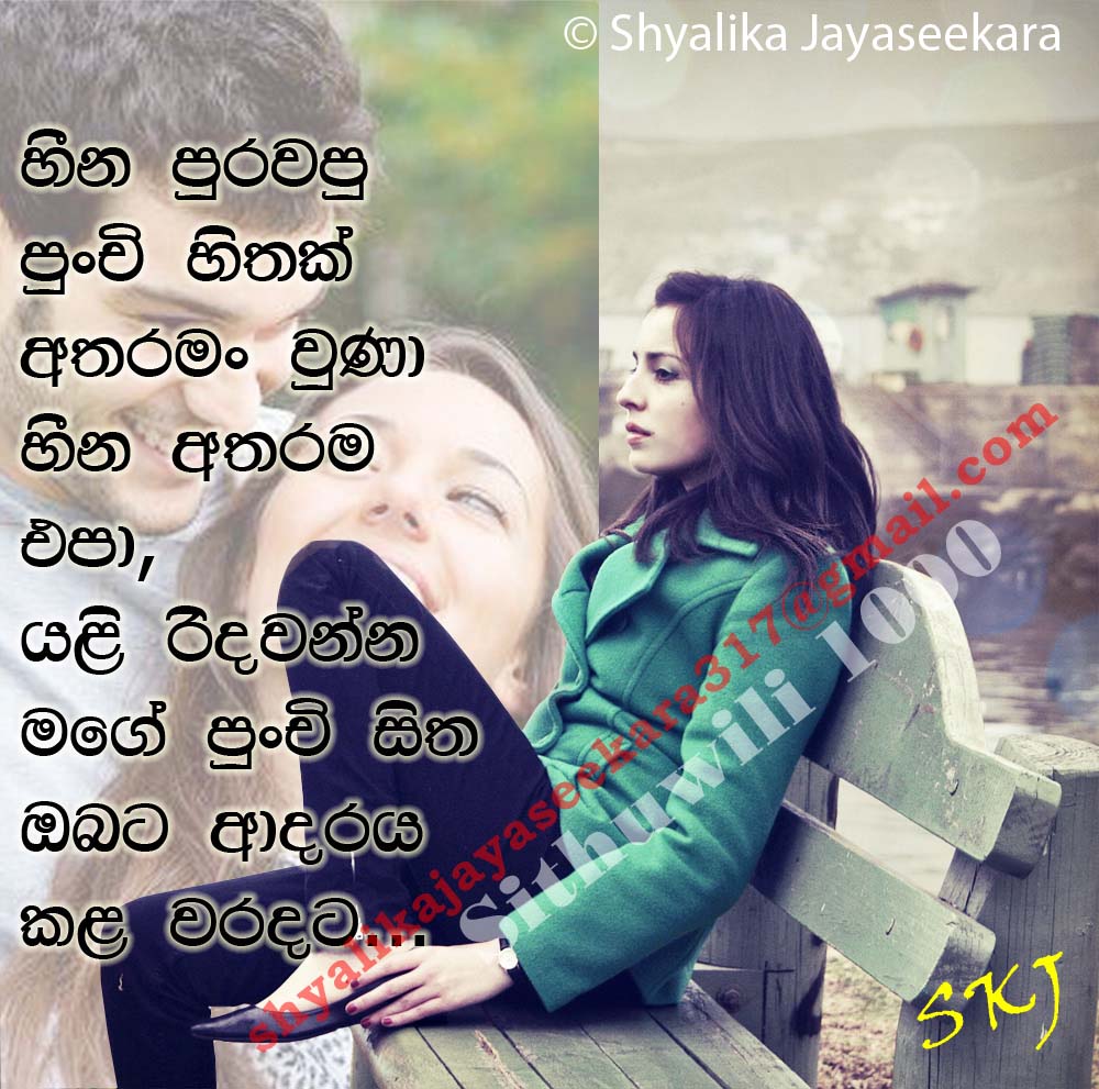 Sithuwili 1000: October 2012