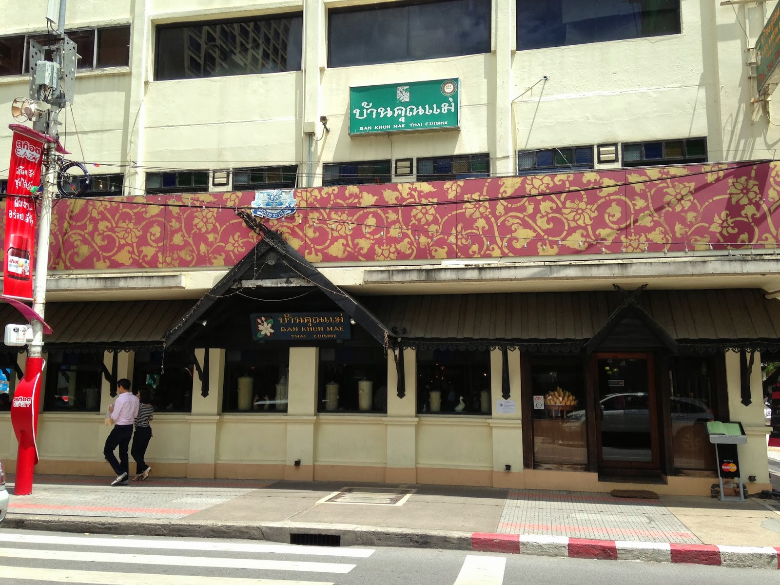 FoodieFC: Ban Khun Mae Restaurant at Siam Square (Thailand, Bangkok)