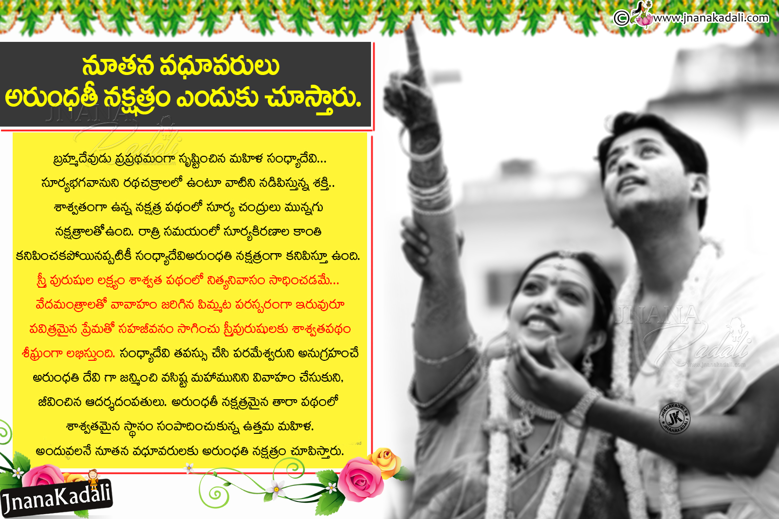 Significance and Importance about ARUNDHATI star in Hindu Tradition ...